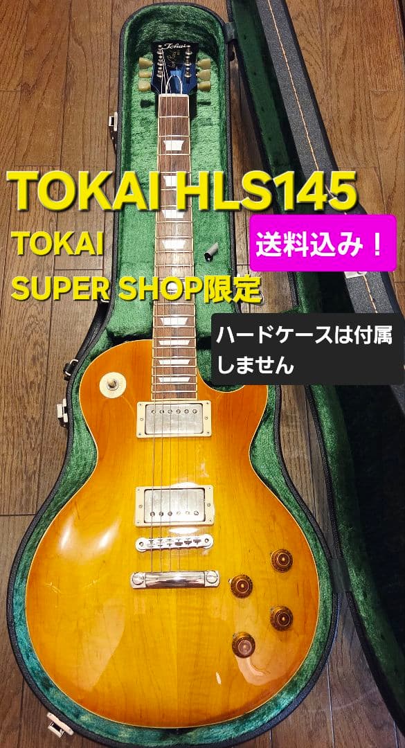 良品 TOKAI HLS145 ショップオーダー品 レスポール 希少指板材