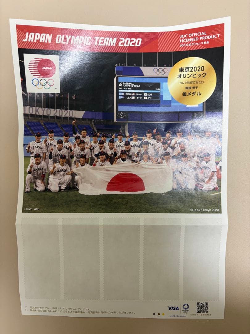 JAPAN OLYMPIC TEAM 2020 記念切手