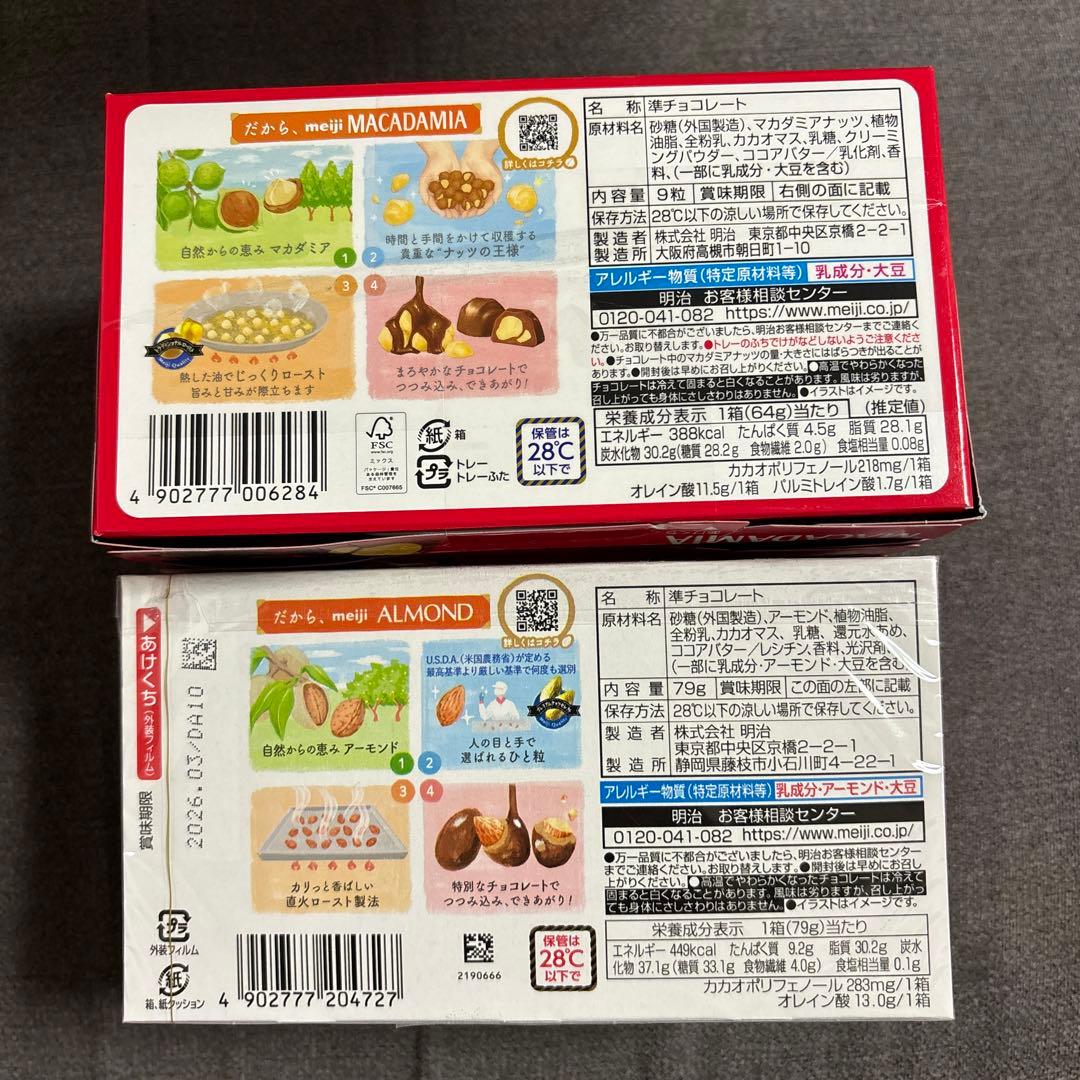 バラエティ チョコレート菓子セット　ポッキー・紗々・きのこの山他