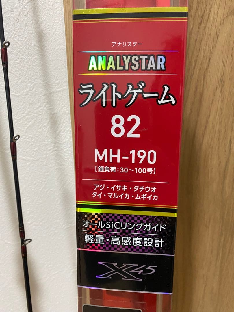 ANALYSTAR ライトゲーム 82 MH-190