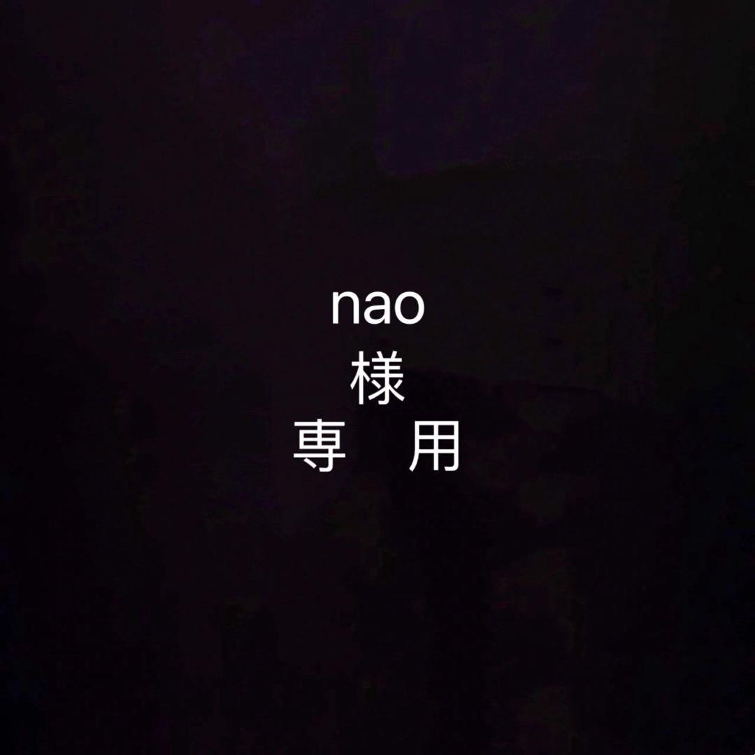 naoページ