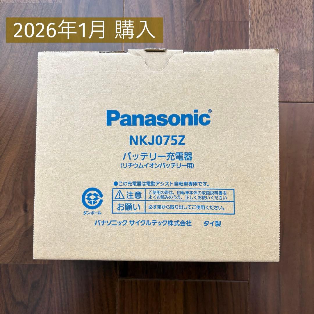 Panasonic NKJ075Z バッテリー充電器 リチウムイオンバッテリー用