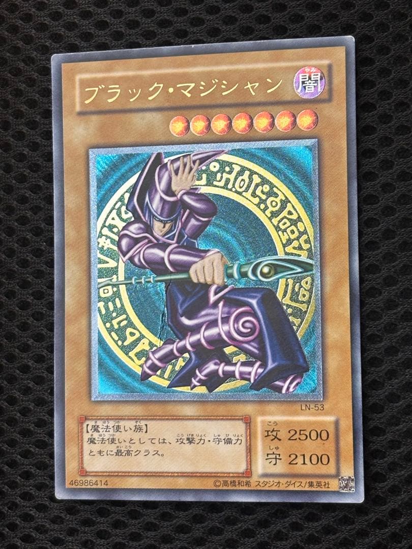 ⠀*様 準美品　ブラック・マジシャン　レリーフ　アルティメット　遊戯王