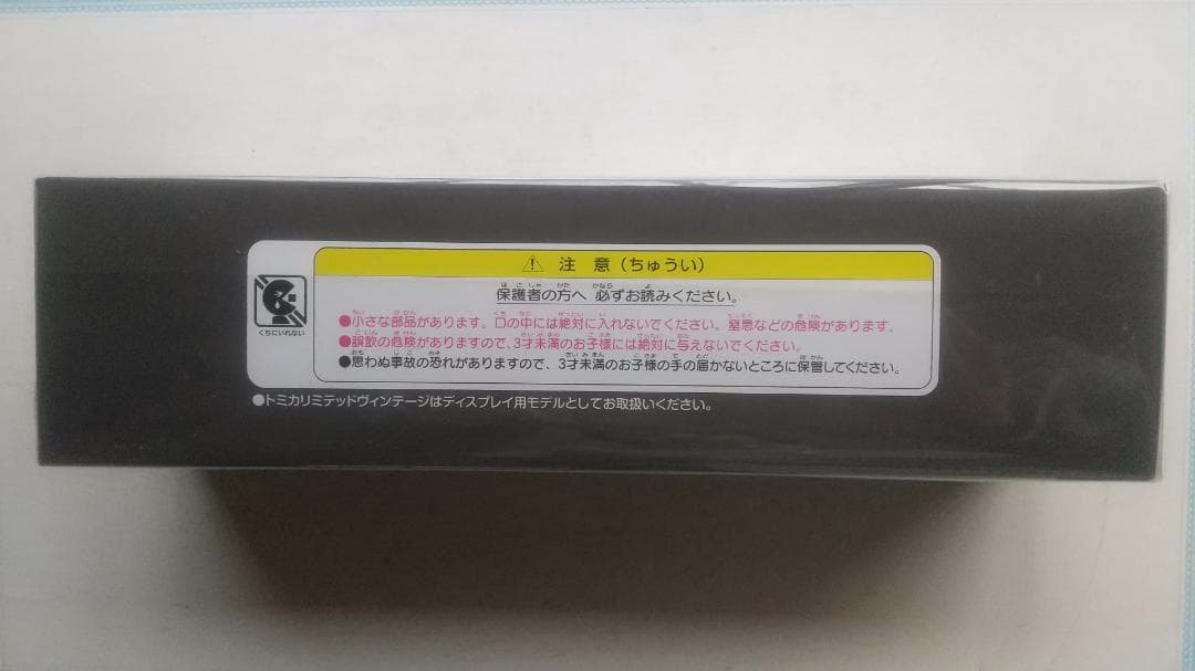 ミニカー TOMICA LIMITED VINTAGE NEO ISUZU 810 EX