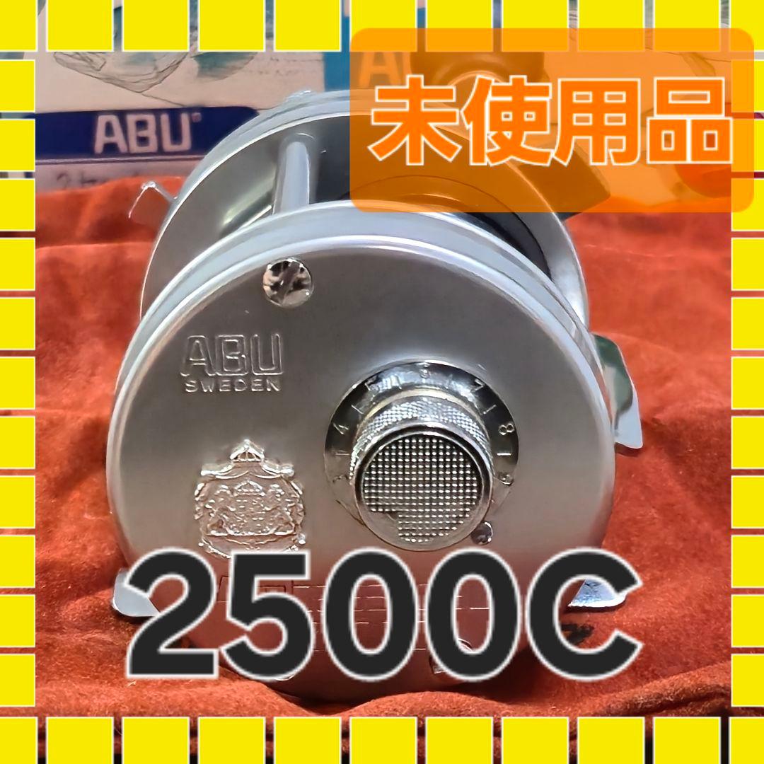 早い者勝ち！【未使用】2500C アブ アンバサダー シルバー