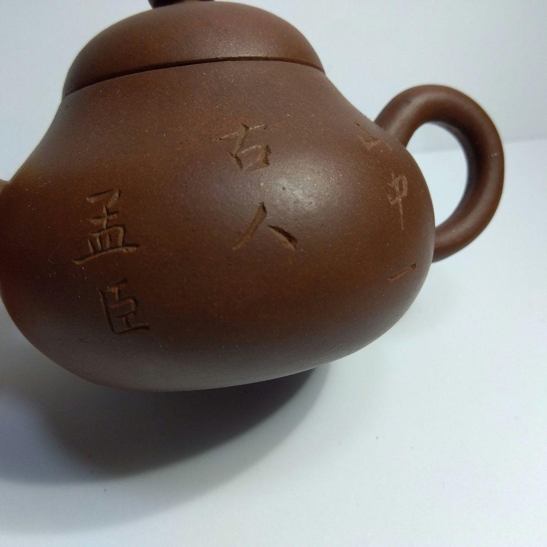 唐物　朱泥　急須 　煎茶器　漢詩　蓋の内側に3か所ホツ有り