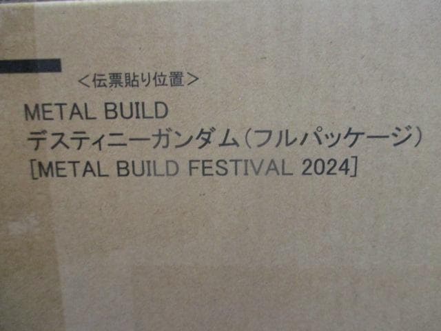 【未開封】デスティニーガンダム　L　BUILD　FESTIVAL