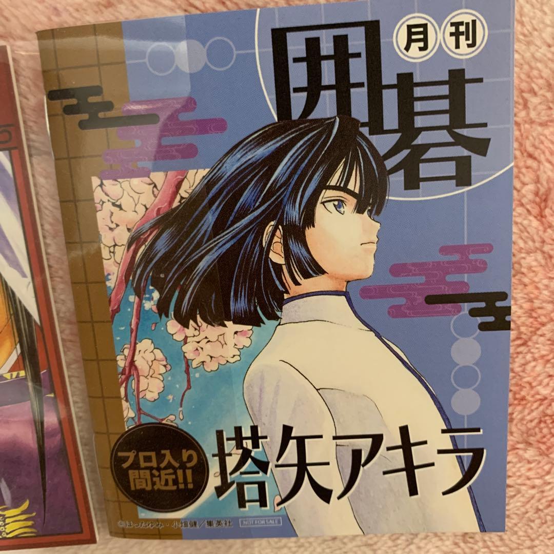 ヒカルの碁 原画展 東京会場限定 カード 藤原佐為 セット