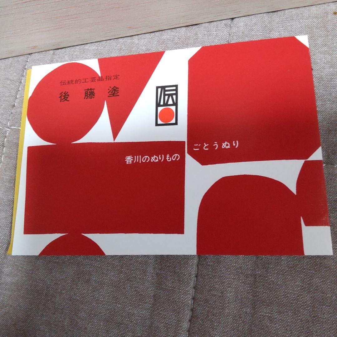セール中です【新品】後藤塗 汁椀2客 吸物椀 伝統工芸品 漆塗