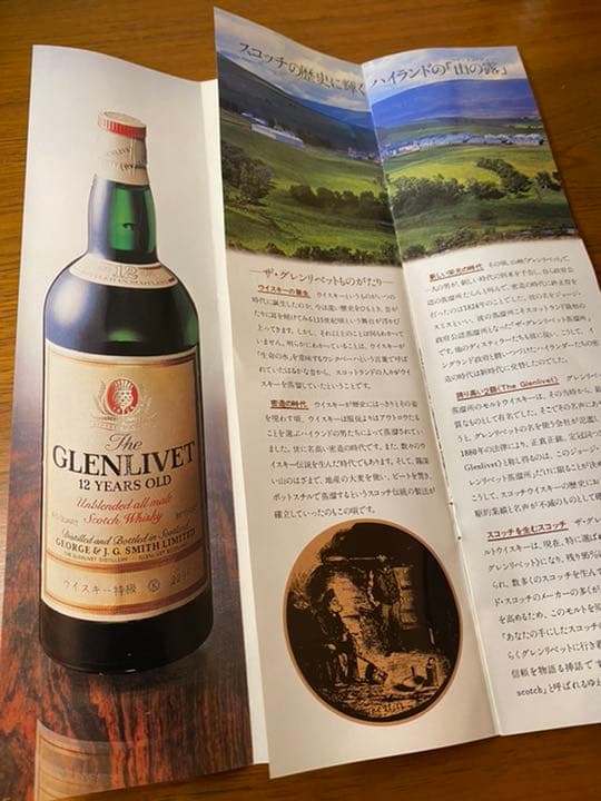 【希少木箱入り】グレンリベット12年古酒 【当時のパンフレットも残っています】