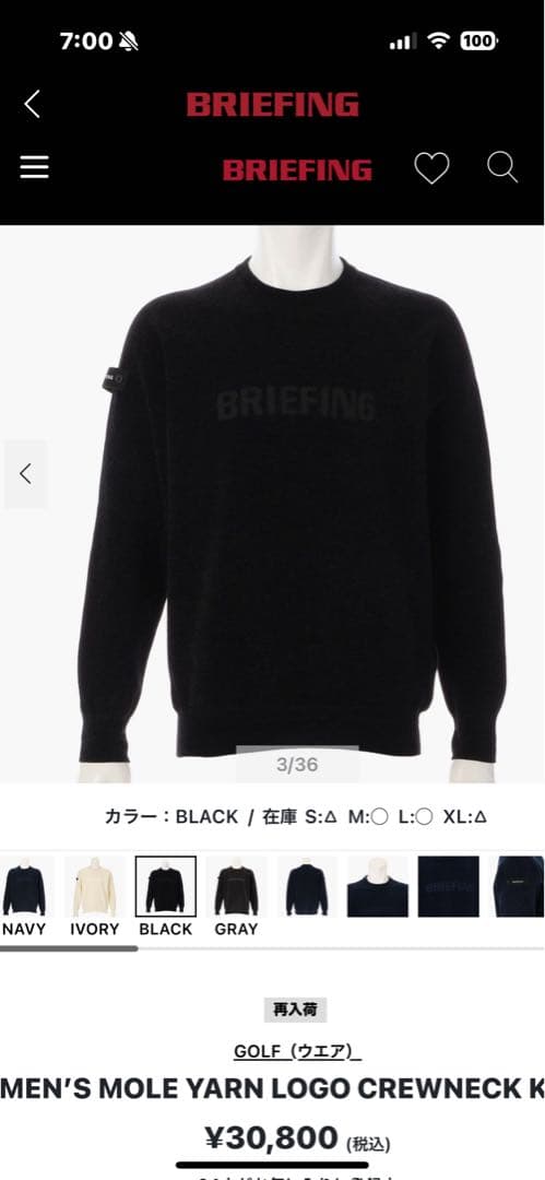 現行販売中　BRIEFING ロゴ入りクルーネックセーター S ブラック　メンズ