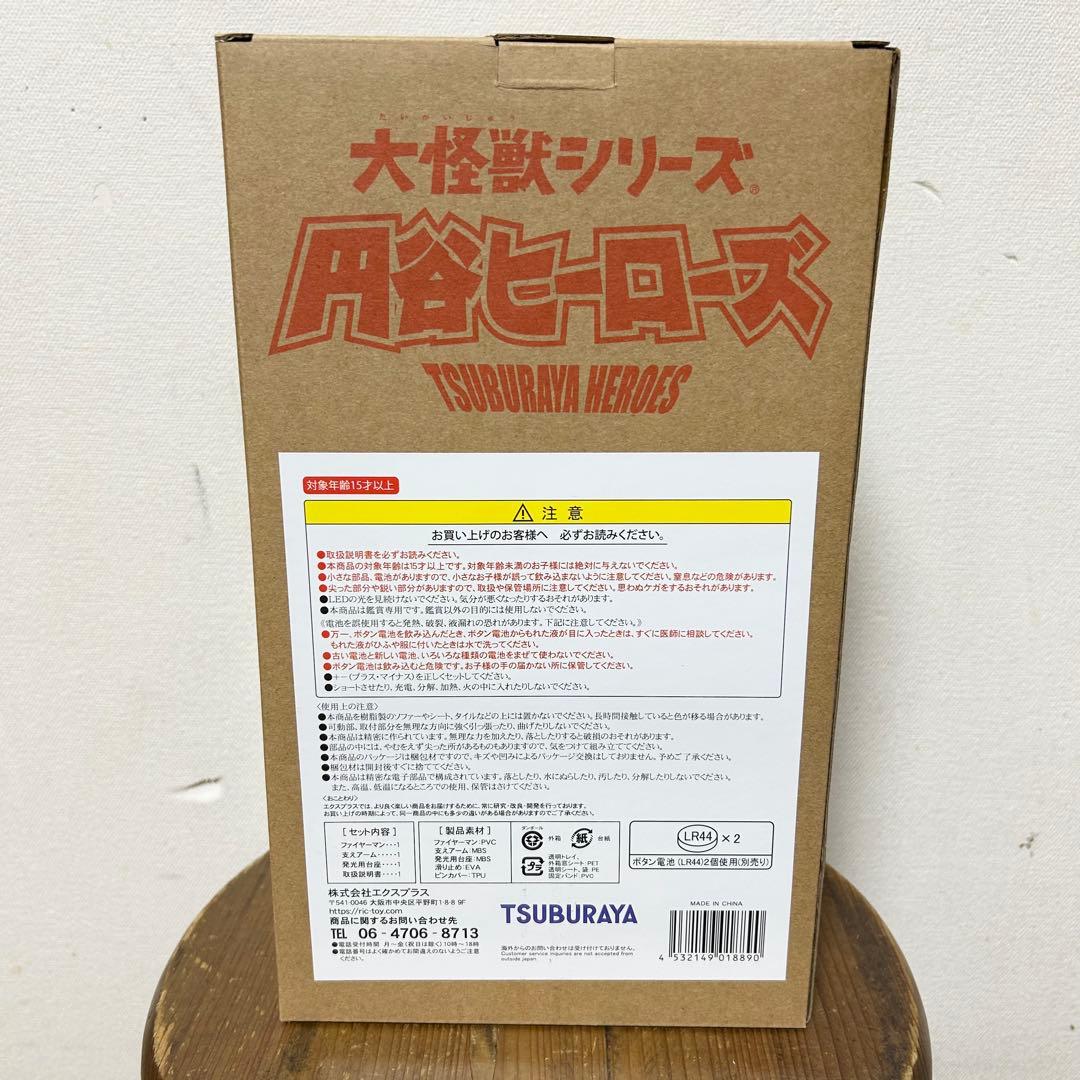 未開封 エクスプラス ファイヤーマン 少年リック限定 円谷ヒーローズ フィギュア