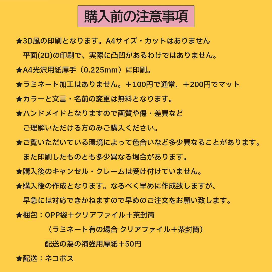 【オーダー受付中♥】ぷっくりネームボード【基本料金1100円】