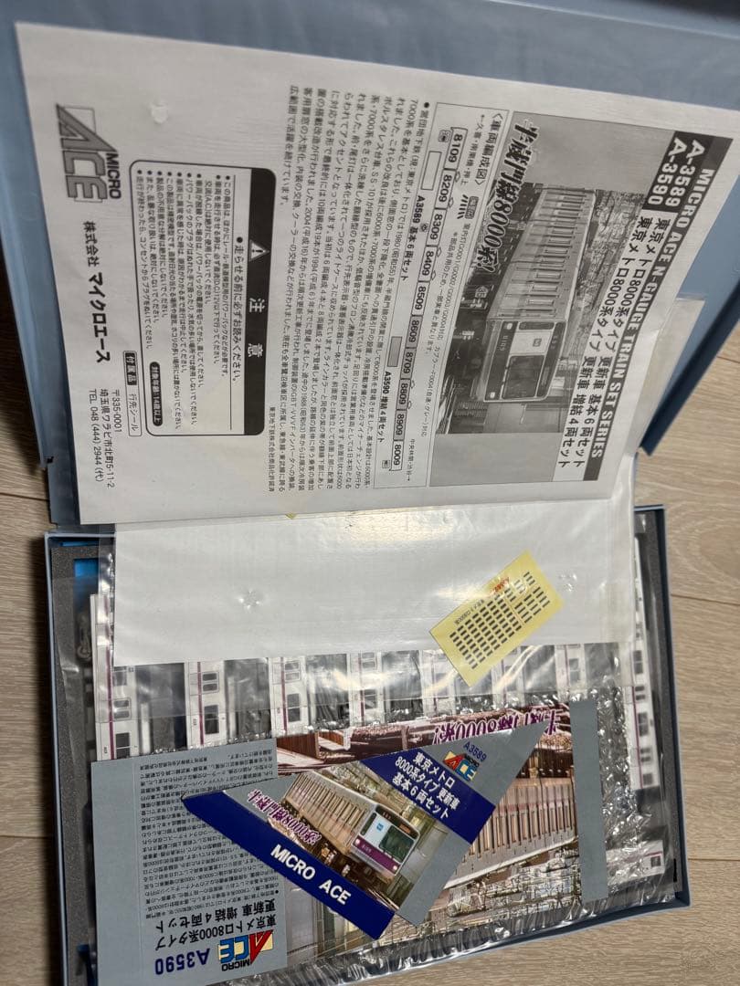 マイクロエース 東京メトロ8000系更新車10両セット