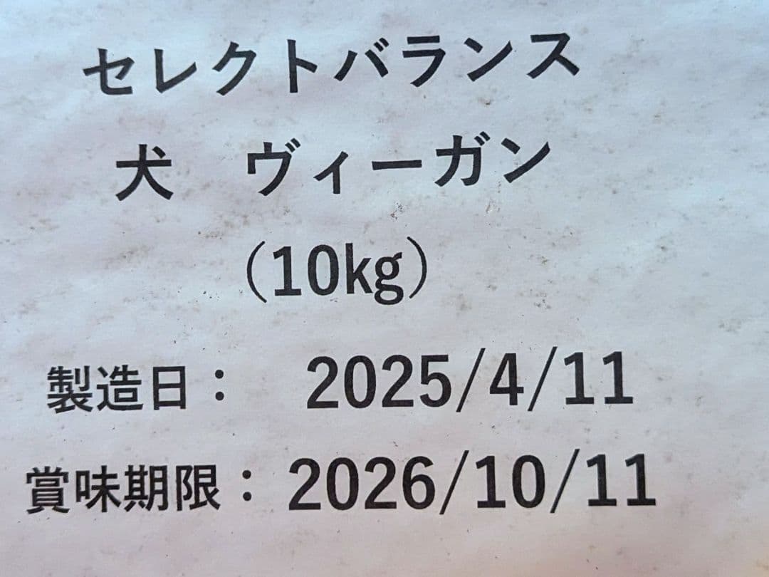 セレクトバランス 　グリーンレシピ ヴィーガン　 小粒 　１０㎏