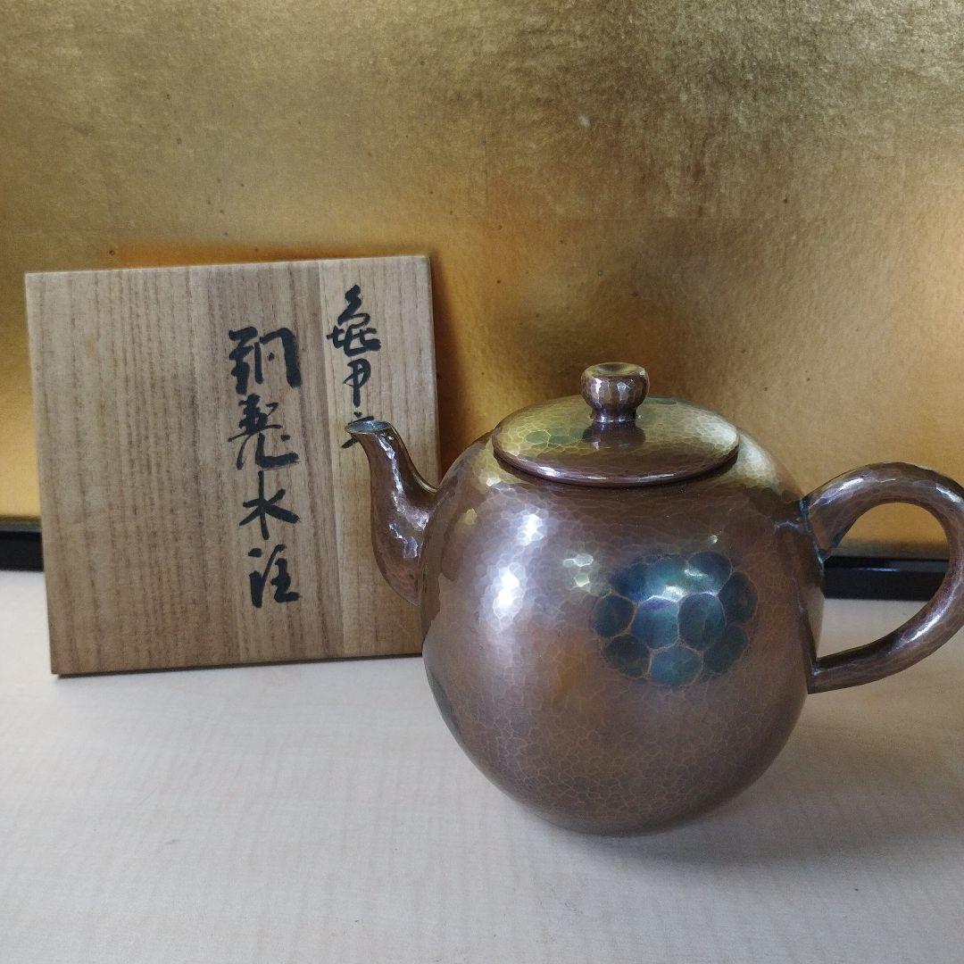 水注　銅器　木箱付き　茶道具