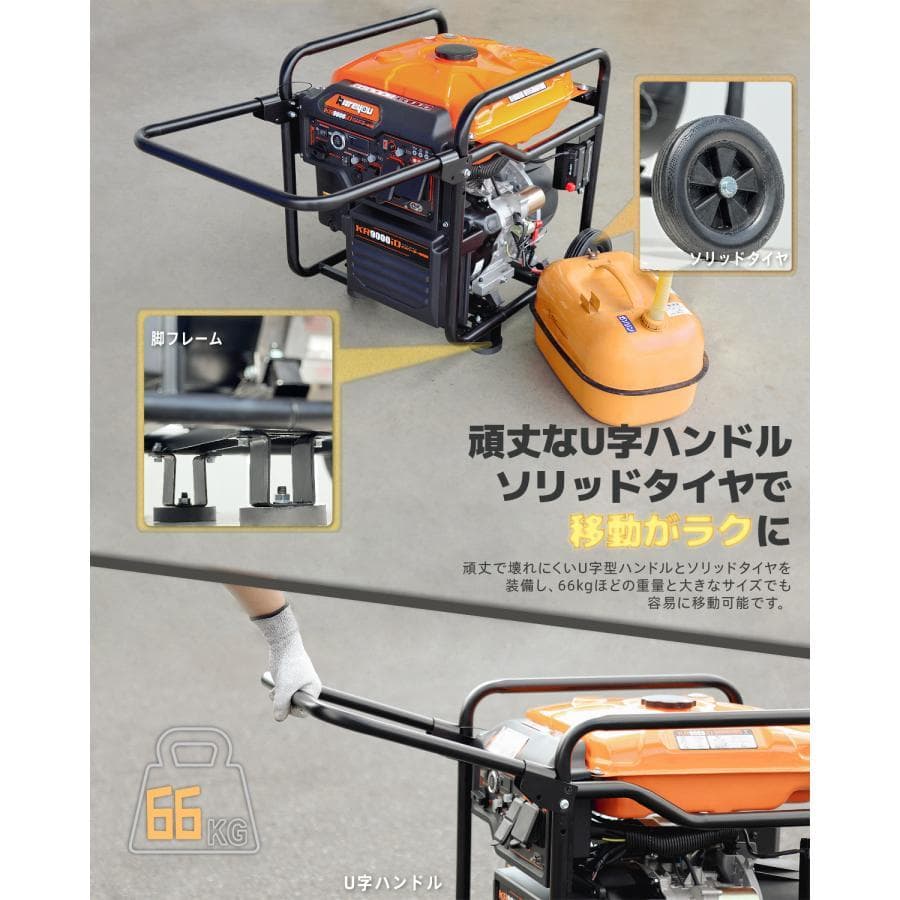 ★単相100V/200V★Kareyouインバーター発電機 ガソリン 7.8kV