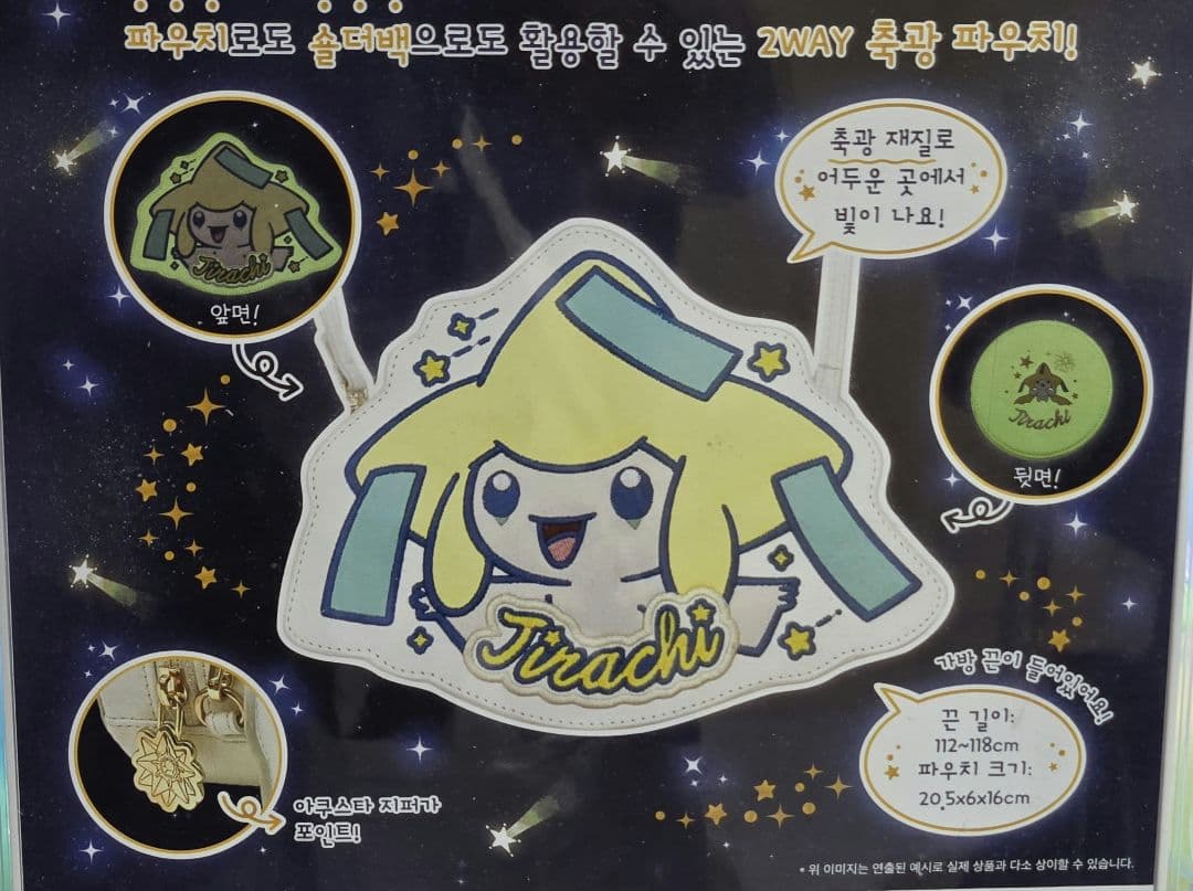 韓国限定 ポケモン 釜山 ポップアップ スピードスター ジラーチ トートバッグ