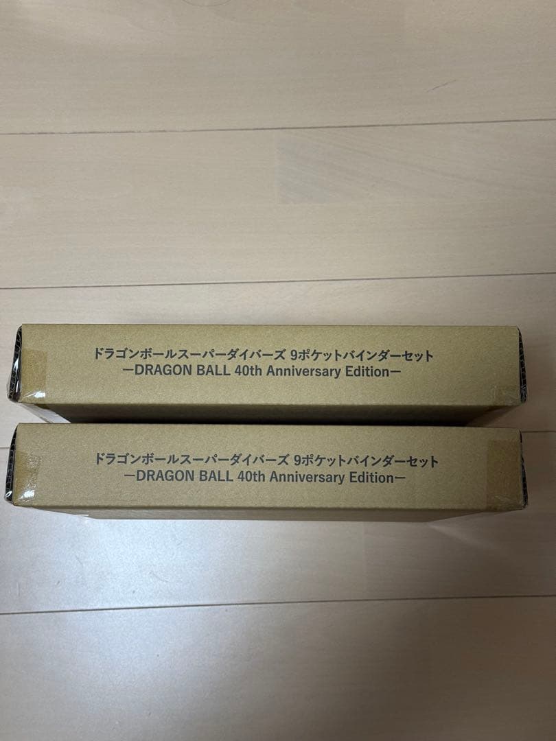 ドラゴンボールスーパーダイバーズ 9ポケットバインダーセット　2個セット