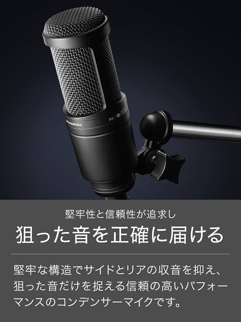 audio-technica AT 2020 新品未開封 配信 マイク