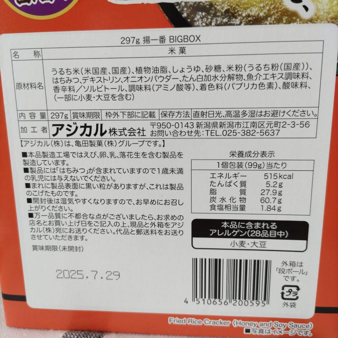 お菓子☆まとめ売り！！！７２３