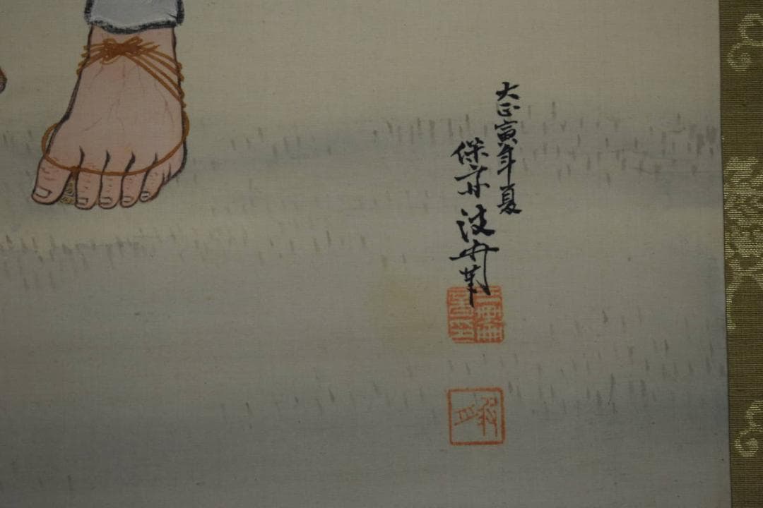 不詳/作者不詳/弘法大師行脚図/絹表装/布袋屋掛軸HJ-319