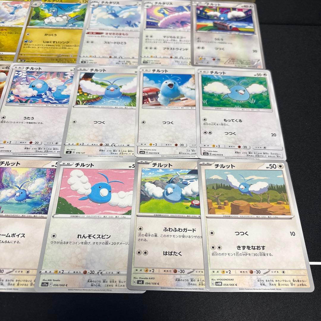 【約1000枚】ポケモンカード　チルタリス チルット　大量セットまとめ売り