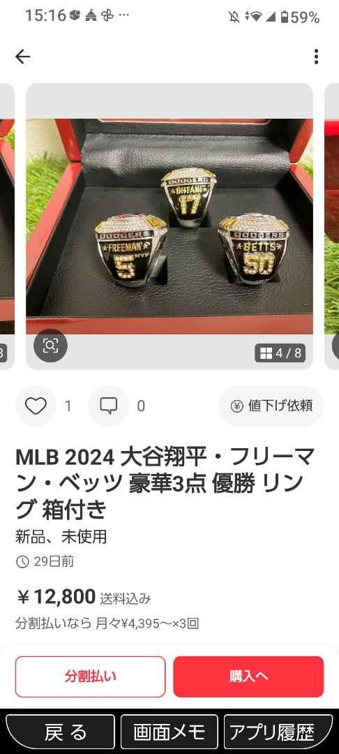 【ドジャース２０２５年：大谷・ベッツ・フリーマン】エクストラ・リング３人セット
