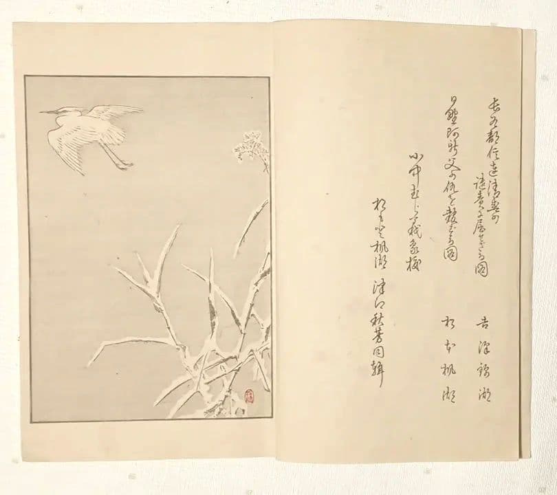 版画本日本歴史画報第ニ號（多色刷り木版画本)編輯者松本楓湖大倉書店明治25年出版
