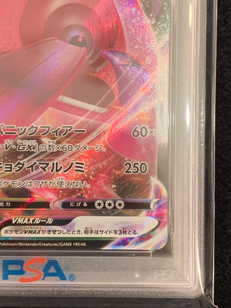 ポケモンカード　PSA10ゲンガーVMAX RRR ハイクラスデッキ