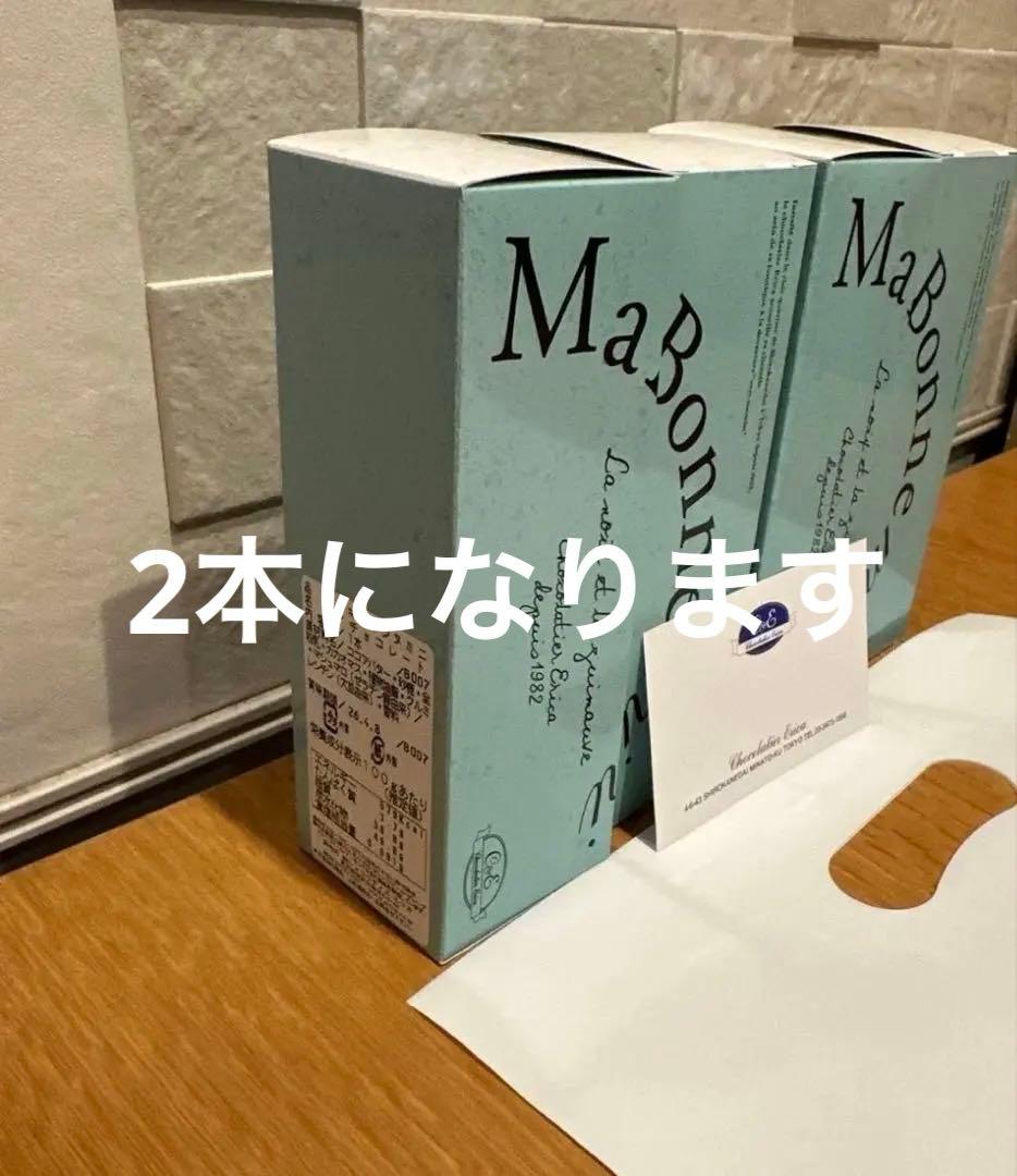 白金台　エリカ　マ・ボンヌミニ　チョコレート　4本