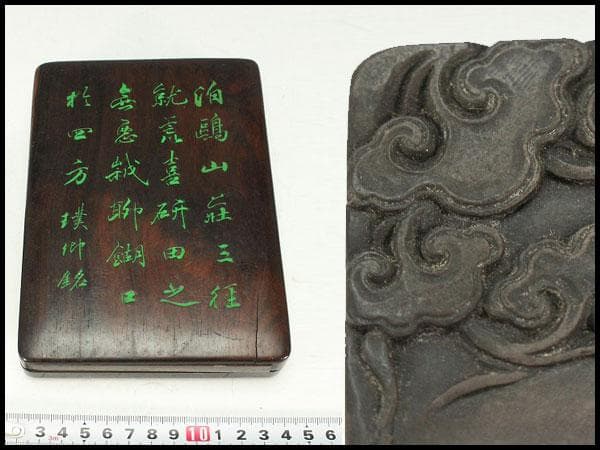 中国美術 端渓 刻霊芝 紫檀 題詞 箱 文房四宝(K-XA666)