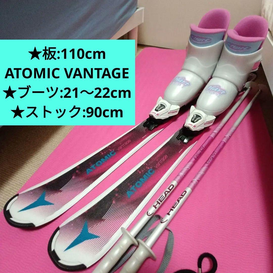 ATOMIC 110cm★ブーツ21−22★ストック ジュニアスキーセット