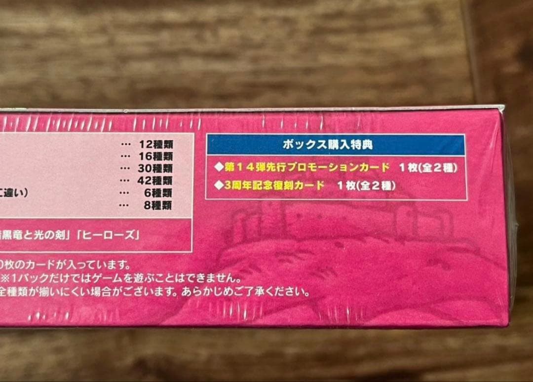 ファイアーエムブレム サイファ 13弾 炎と鋼と想と哀と BOX B13