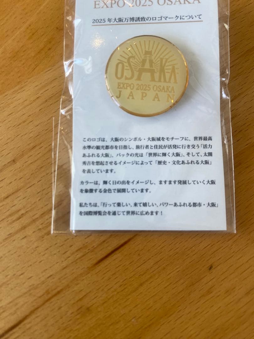 激レアEXPO 2025 OSAKA ゴールドピンバッジ