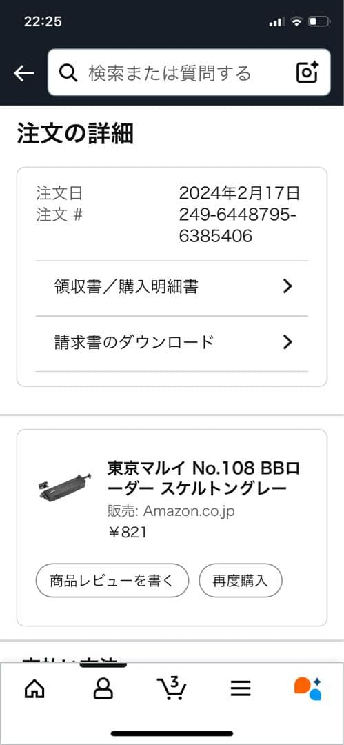 東京マルイ No13 G36Cカスタム 18歳以上次世代電動ガン 中古