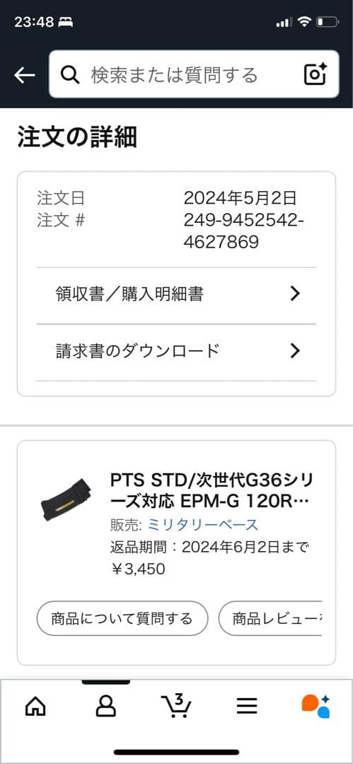 東京マルイ No13 G36Cカスタム 18歳以上次世代電動ガン 中古