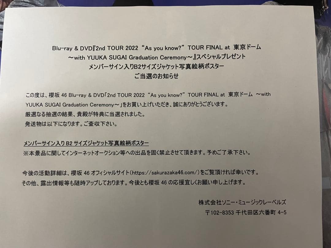 櫻坂46 森田ひかる 直筆 サイン ポスター
