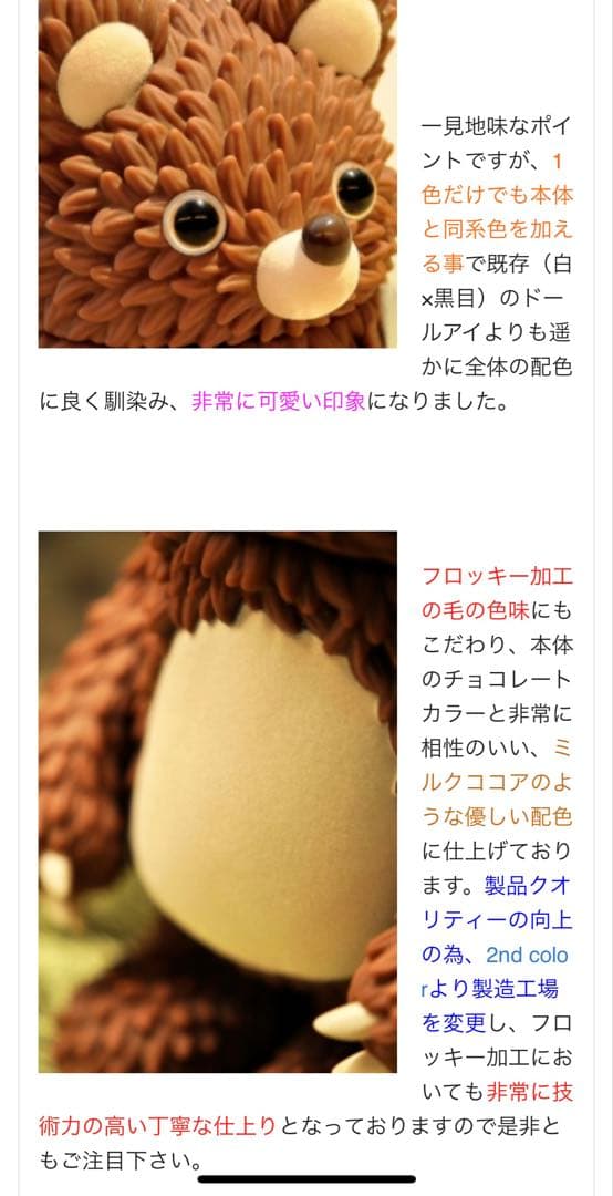 その他 Muckey 3rd color\"CRAZY CHOCOLATE\"