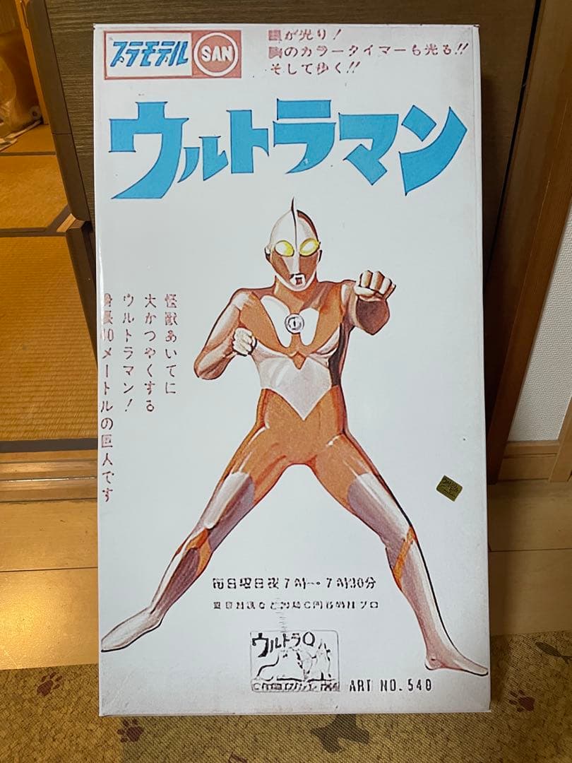 ウルトラマン　プラモデル　電動歩行