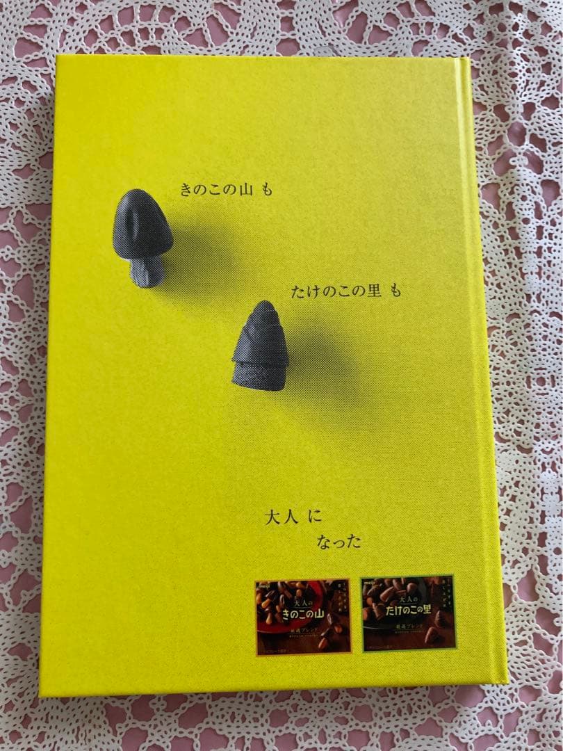 ❤️【使用済みQUOカード2枚＆本】❤️当選品❤️明治オリジナル❤️松本潤❤️