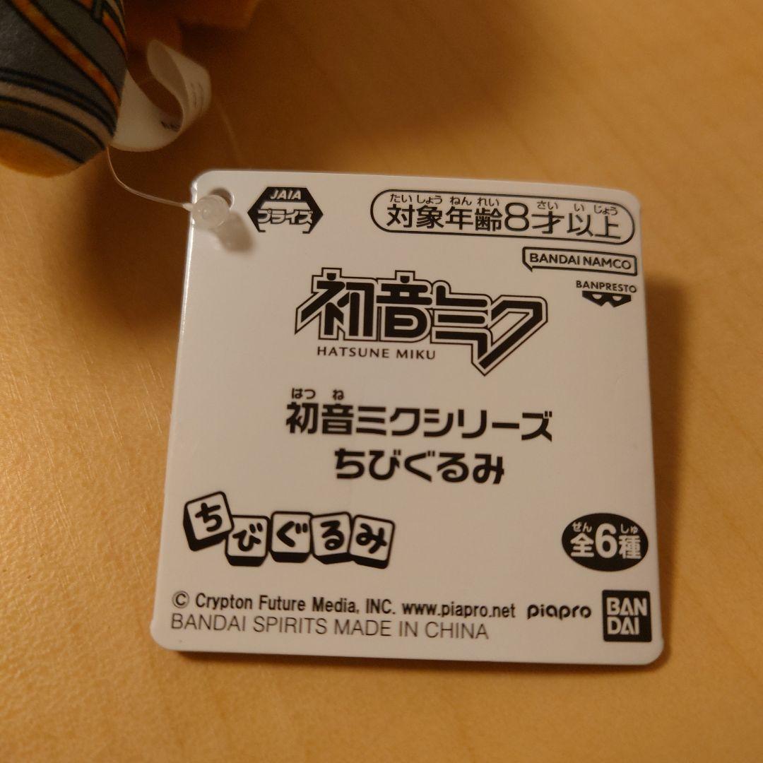 初音ミクシリーズ ちびぐるみ 6種類 コンプリートセット