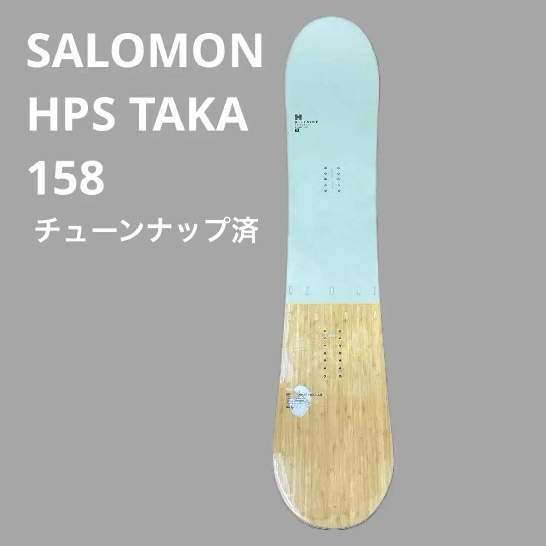 チューンナップ済 SALOMON HPS TAKA 158cm