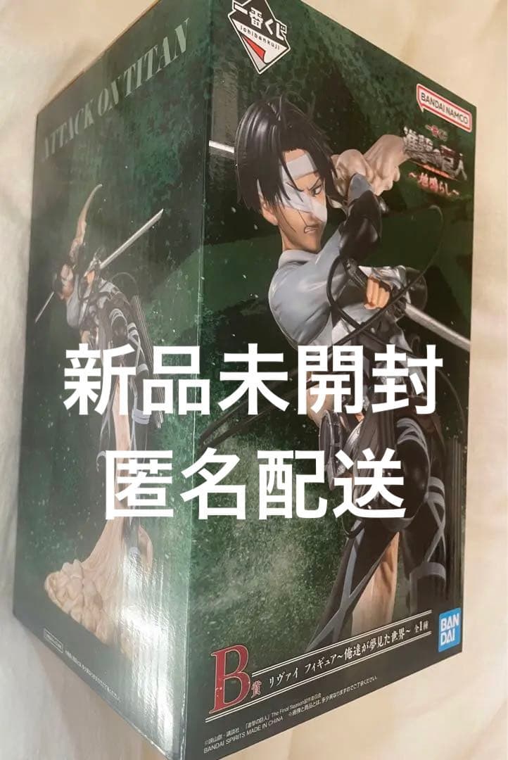 進撃の巨人 一番くじ B賞 リヴァイ フィギュア