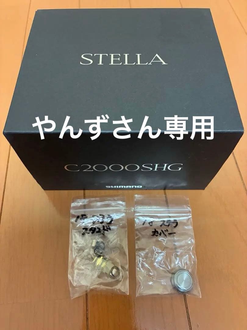 STELLA 18ステラC2000SHG