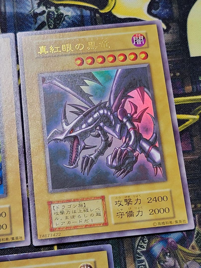 [遊戯王] 青眼の白龍 真紅眼の黒竜 ブラック・マジシャン
