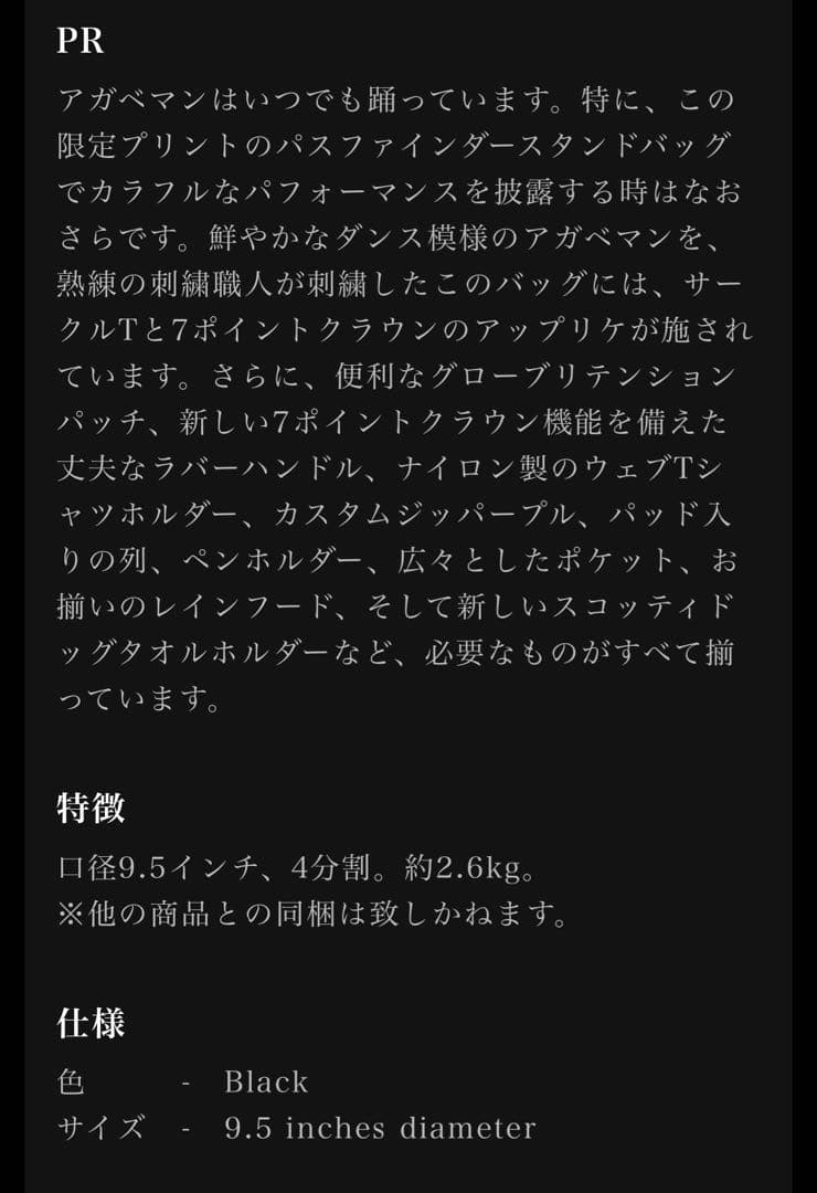 【限定品】スコッティキャメロン ツアーキャディバッグ