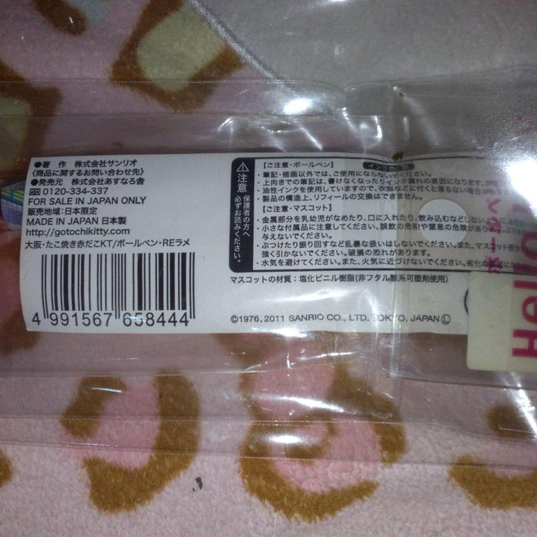 超激レア‼️大阪限定‼️たこ焼きバージョン‼️ ボールペン ‼️2011年