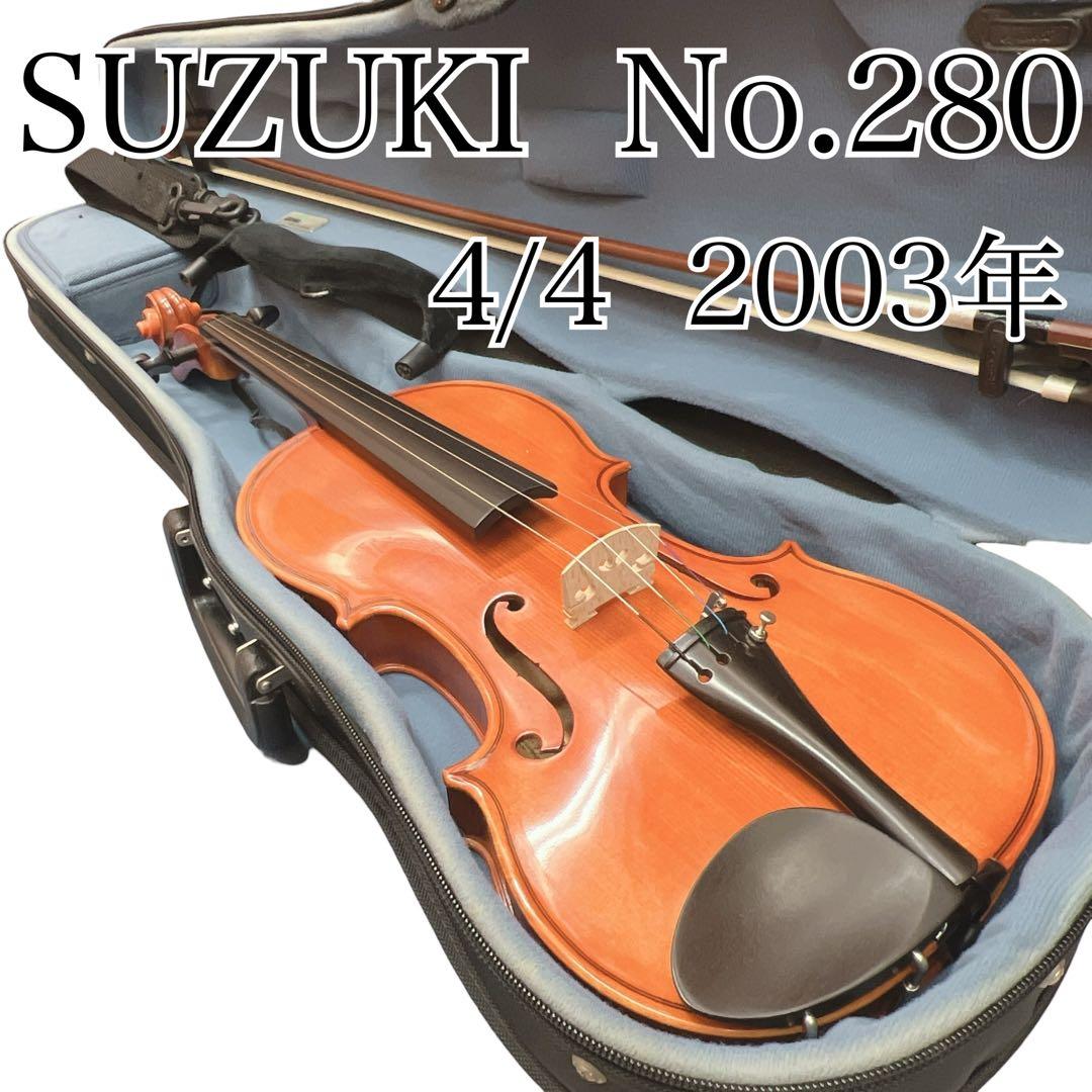 SUZUKI No.280 4/4 2003年 バイオリン 弓 杉藤