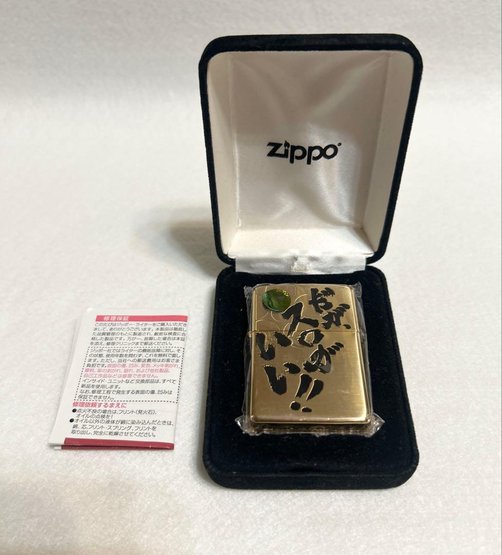 ● ZIPPO F 2012 花の慶次 だが、スロがいい パチスロ スロット